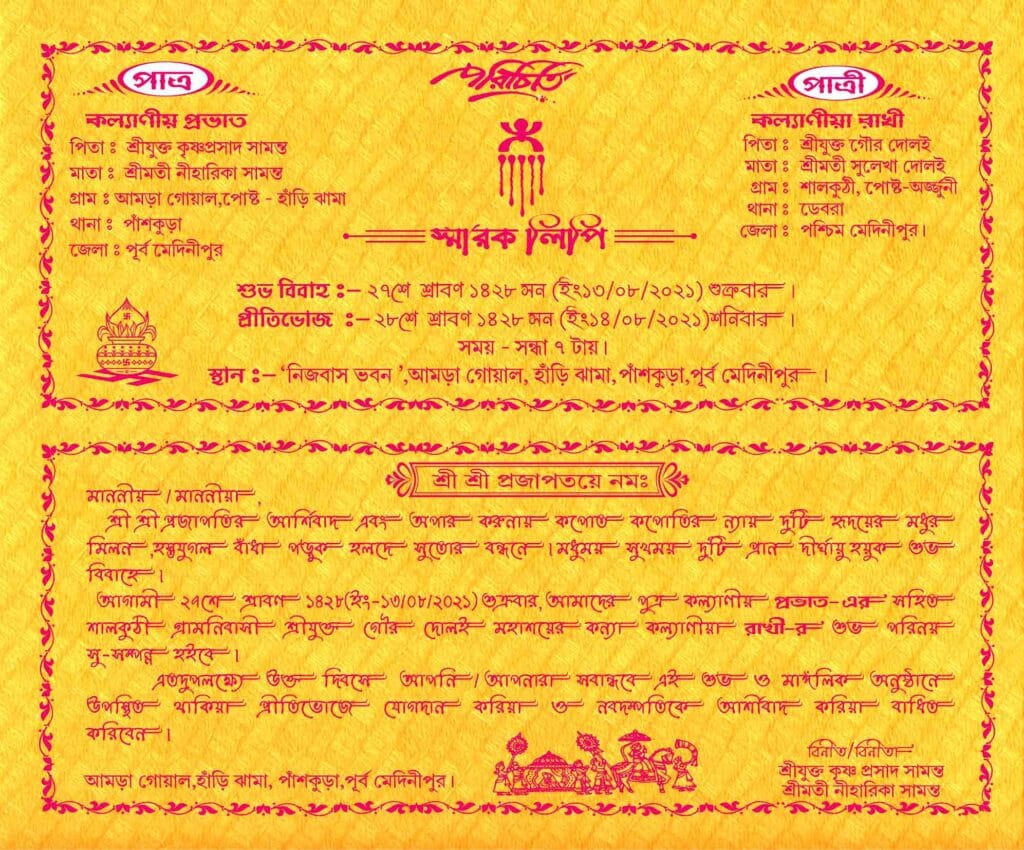One Fold Bengali Marriage Invitation Card Design Matter Download One Fold Bengali Marriage Invitation Card Design Matter Download