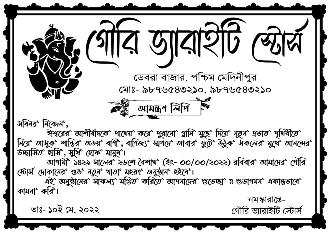 Bengali Halkhata Card (Tracing Paper Format) - Cdrelements.com