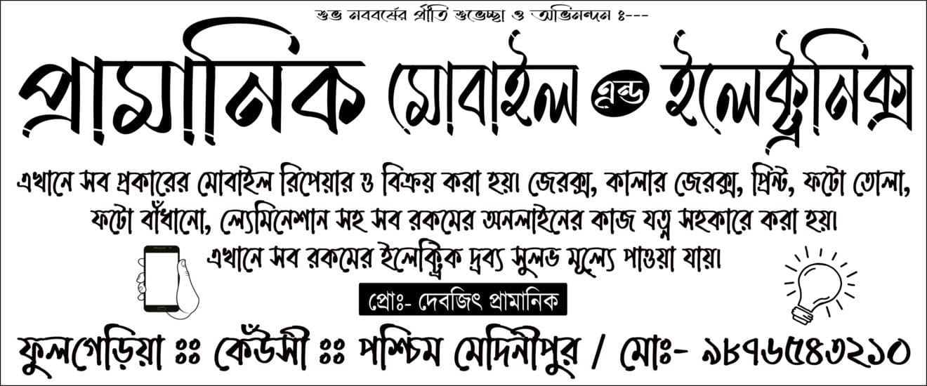Bengali Halkhata Card (Tracing Paper Format) - Cdrelements.com