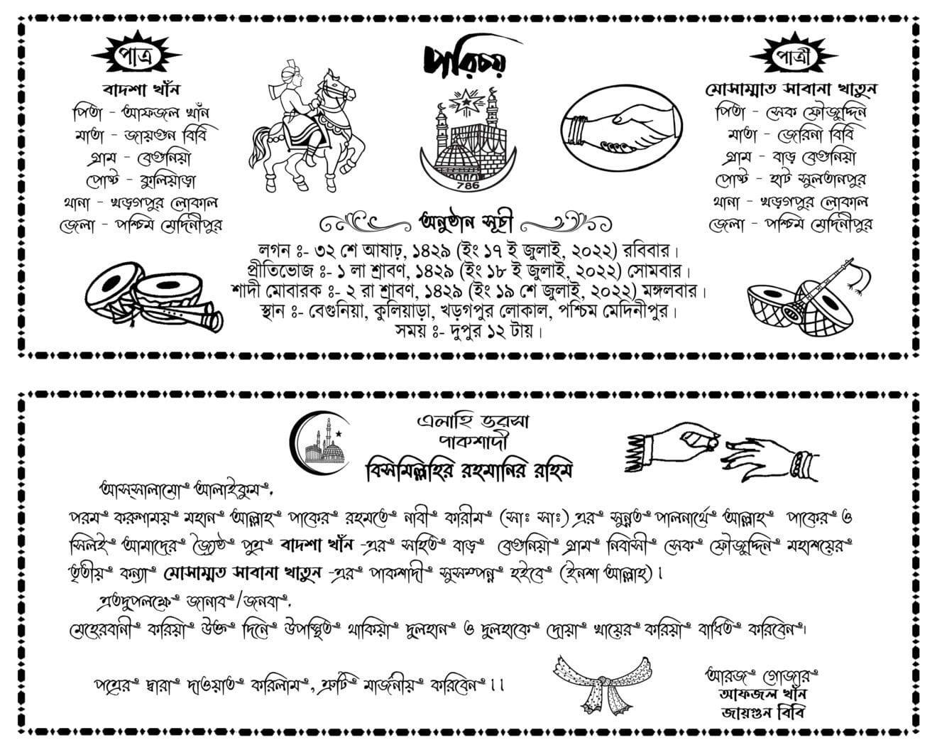 Bengali Halkhata Card (Tracing Paper Format) - Cdrelements.com