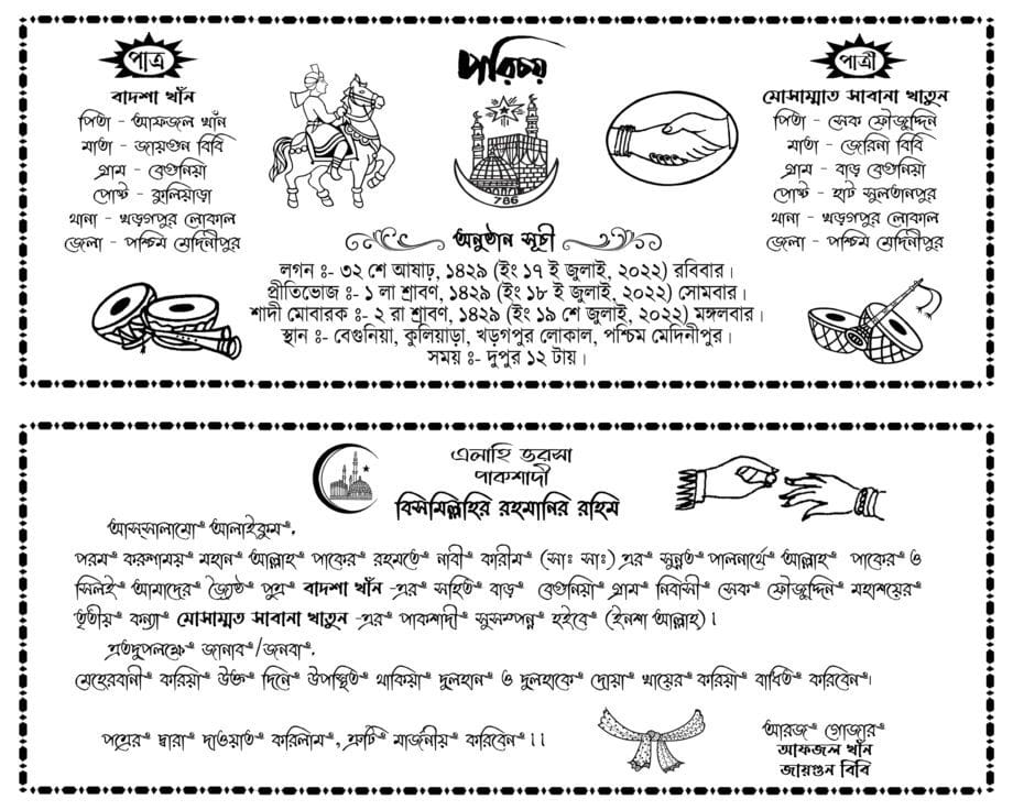 Bengali Halkhata Card (Tracing Paper Format) - Cdrelements.com