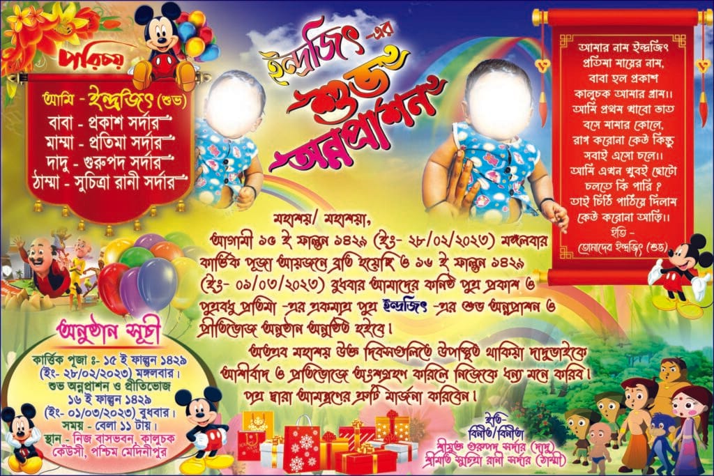 Bengali Halkhata Card (Tracing Paper Format) - Cdrelements.com