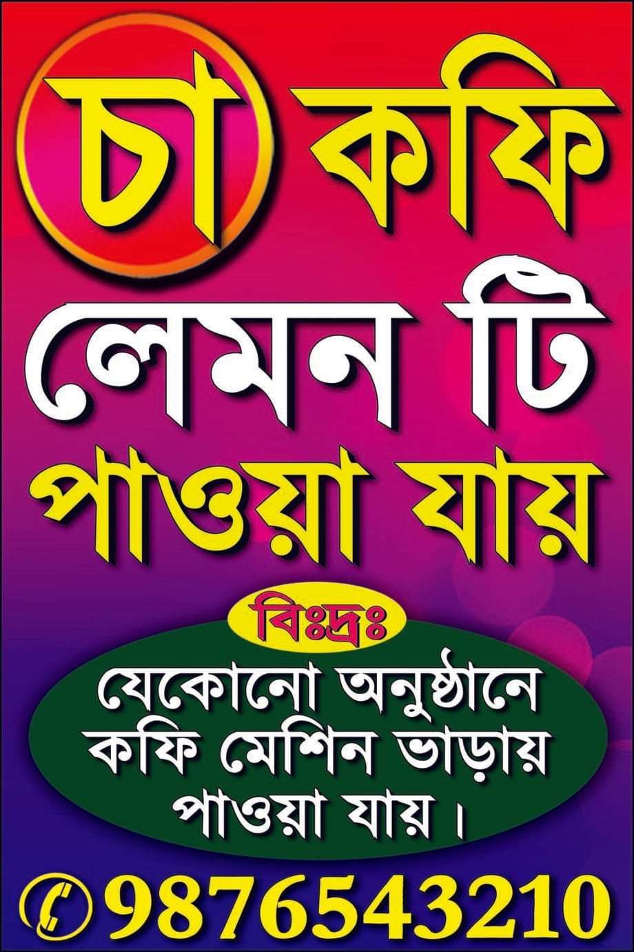 Bengali Halkhata Card (Tracing Paper Format) - Cdrelements.com