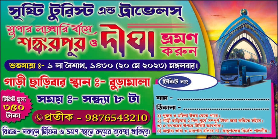 Bengali Halkhata Card (Tracing Paper Format) - Cdrelements.com