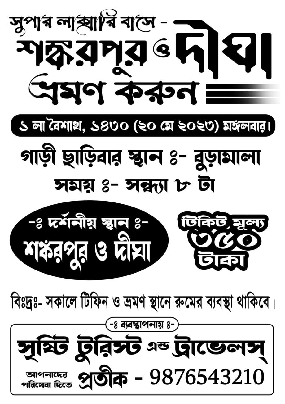 Bengali Halkhata Card (Tracing Paper Format) - Cdrelements.com