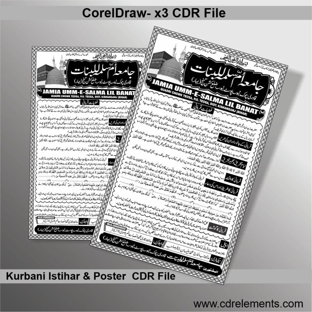 Kurbani Istihar & Poster CDR File » Cdrelements.com