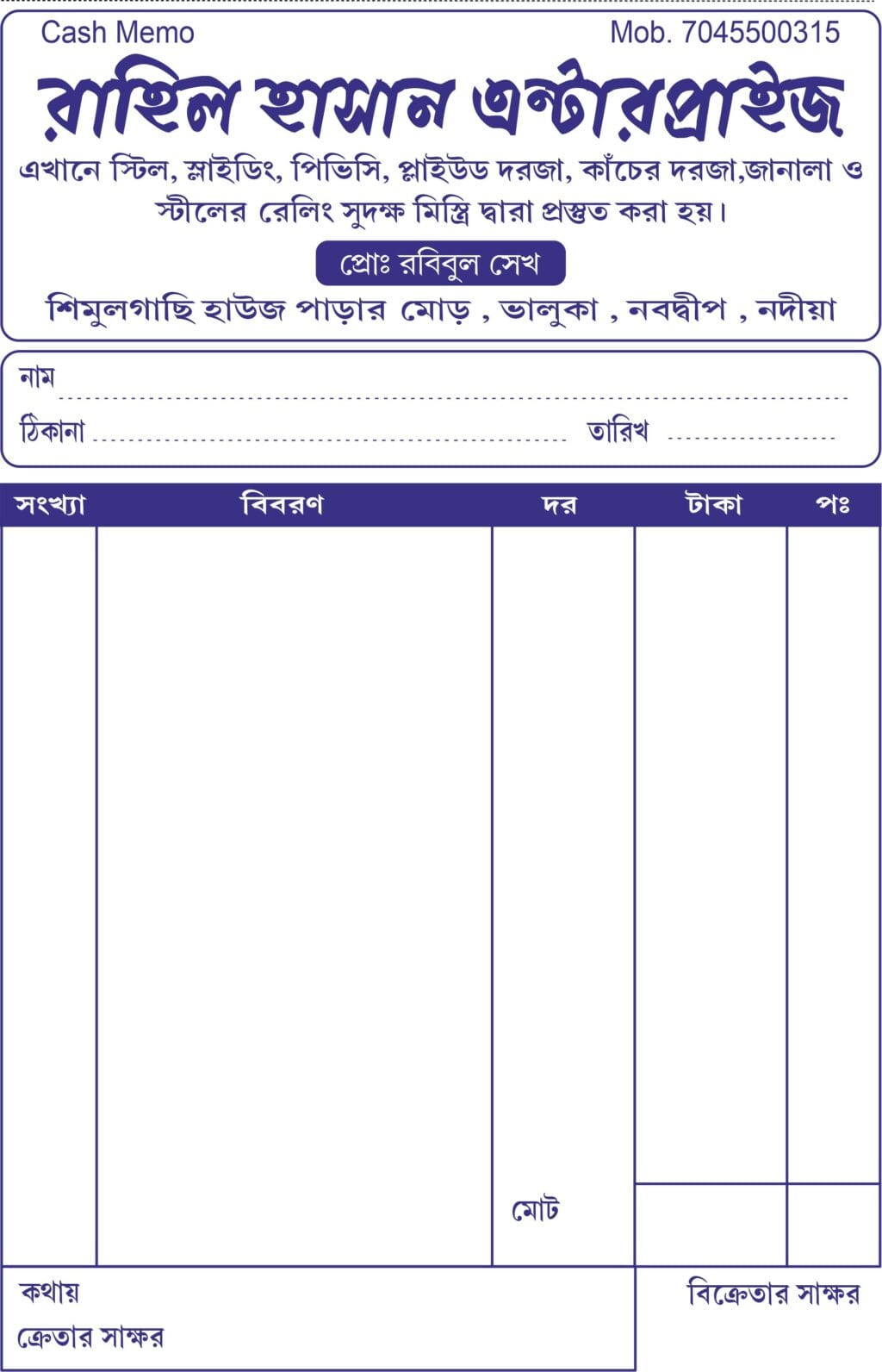Bill Book Design Cdr File - Cdrelements.com