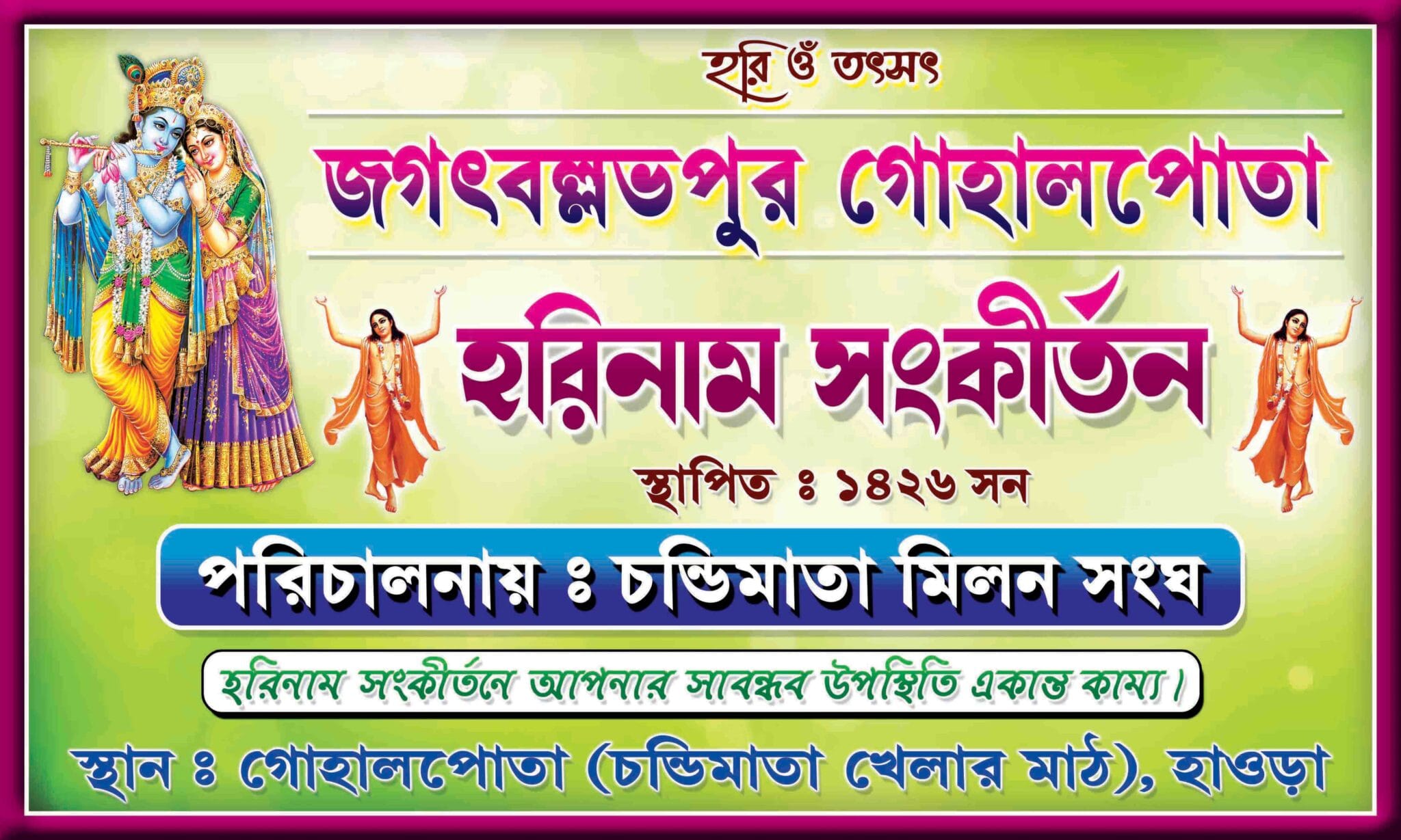 Harinam Sankritan__ 5 X 3 _ #Bannar #Flex » Cdrelements.com