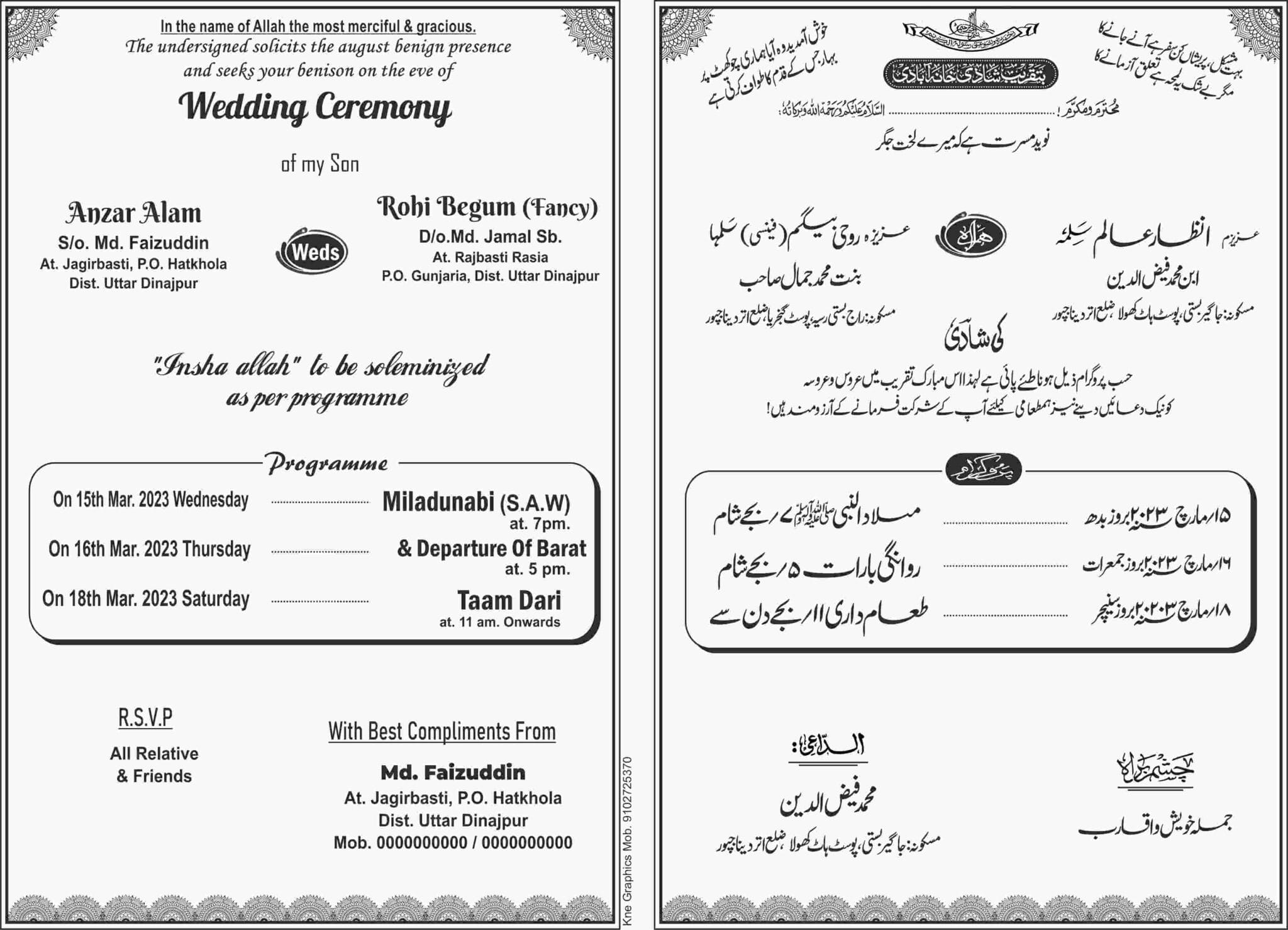 Muslim Wedding Card CDR File » Cdrelements.com