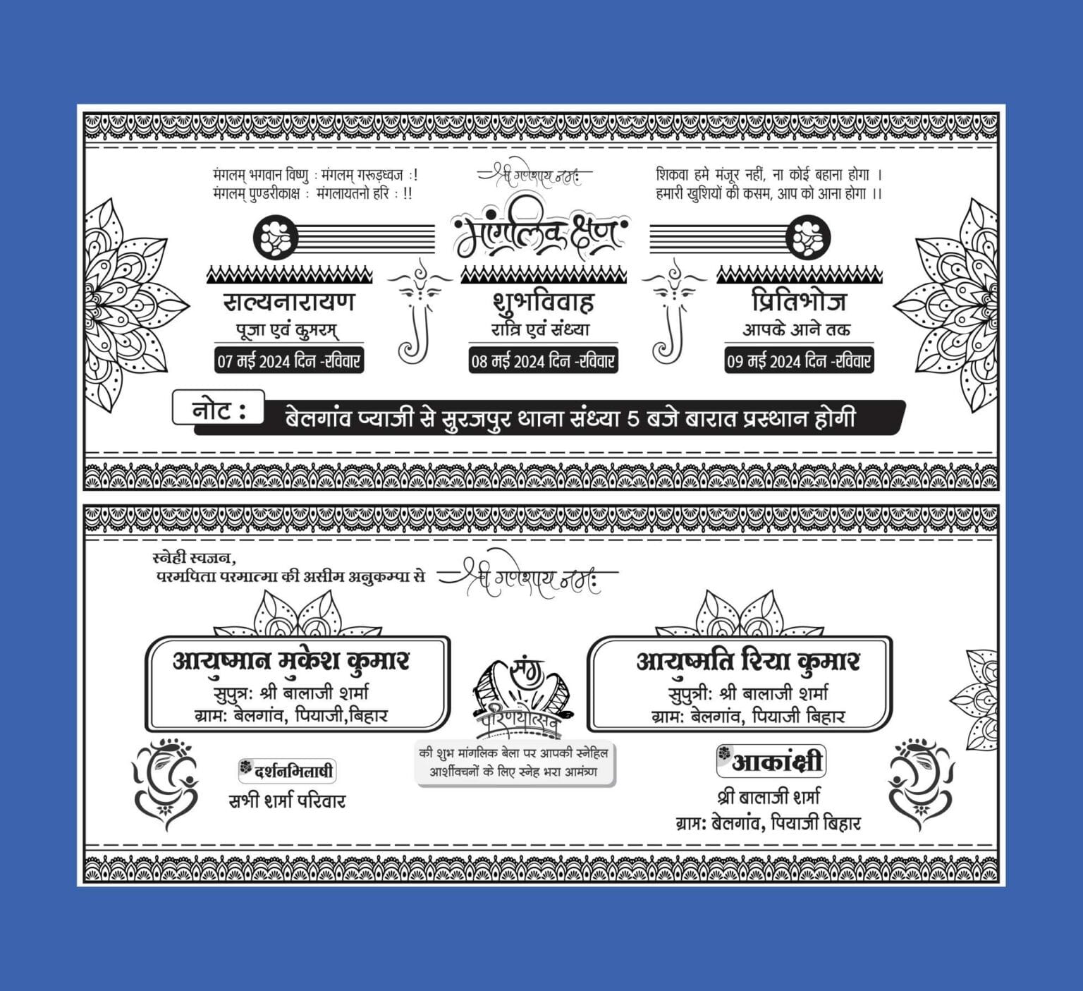 New Hindu Marriage Card Design Cdrelements