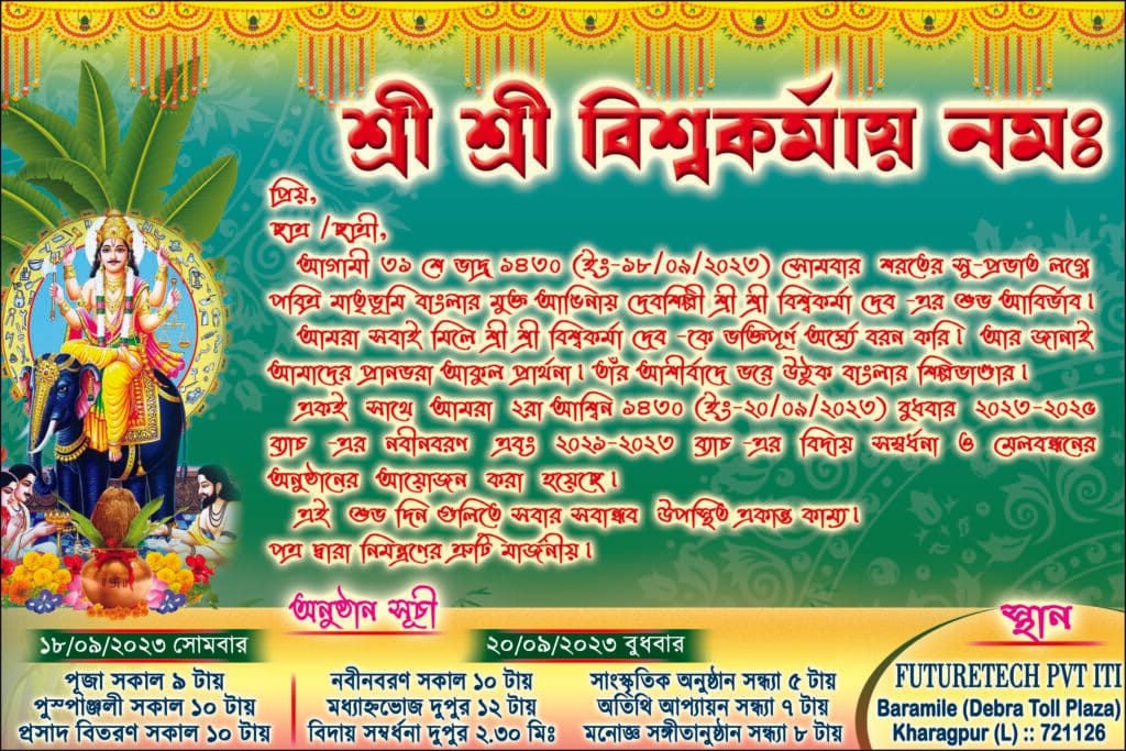 Bengali Halkhata Card (Tracing Paper Format) » Cdrelements.com