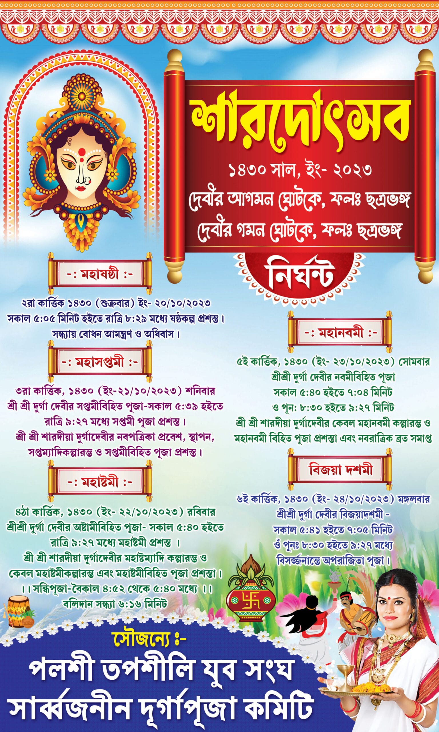 Durga Puja Time Table PSD 5x3 Cdrelements Durga Puja Time Table PSD 5x3 Cdrelements