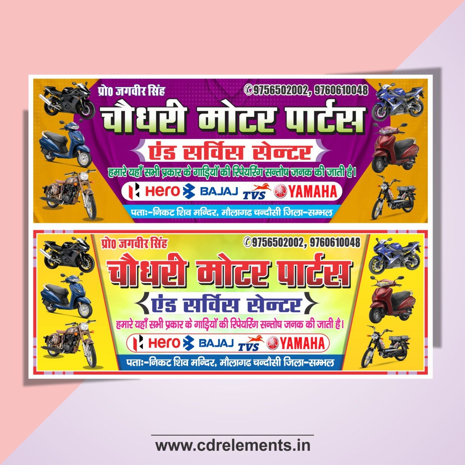 Best Chicken Shop Flex Design Cdr File » Cdrelements.com
