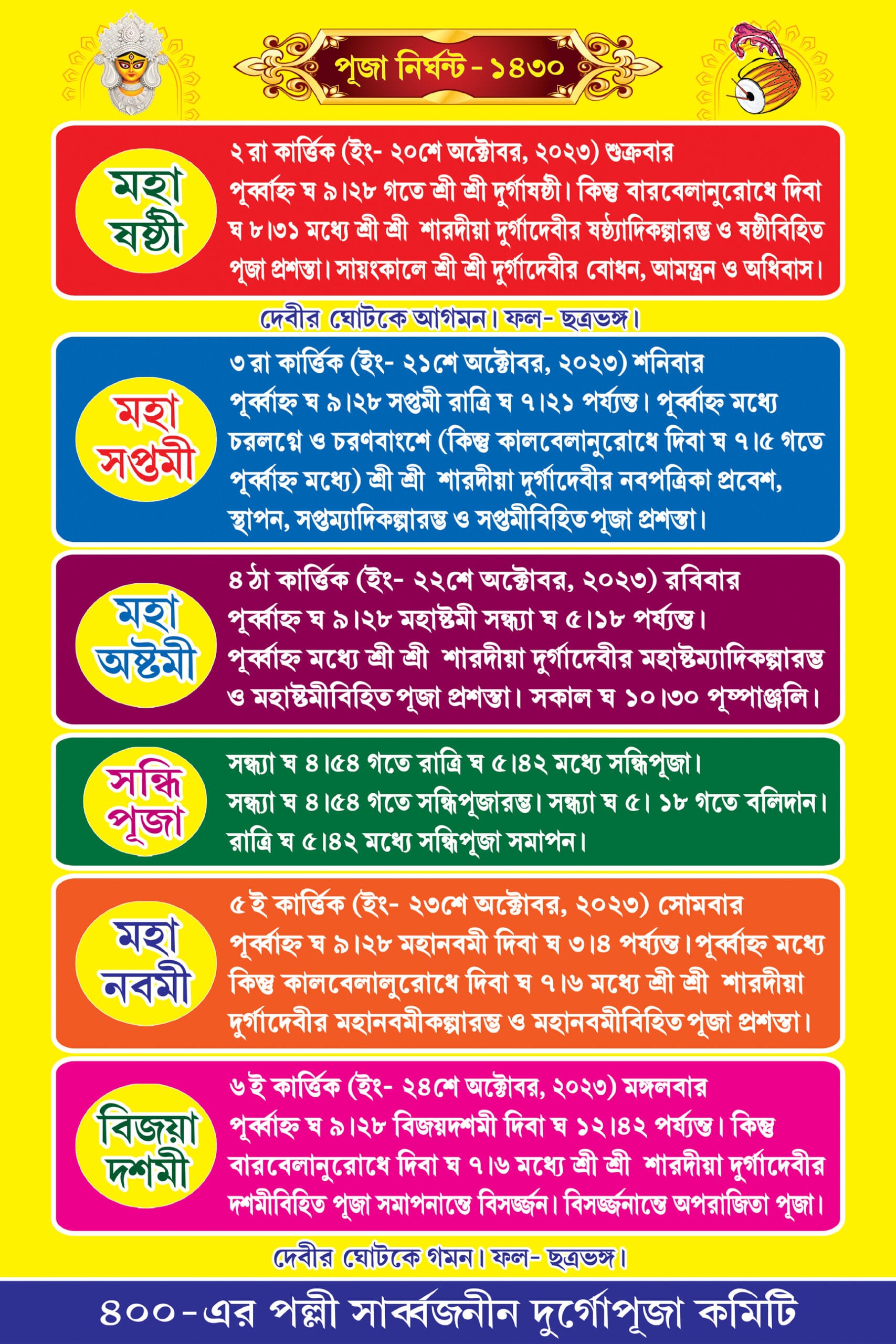 DURGA PUJA TIME NIRGHANTA DESIGN Cdrelements DURGA PUJA TIME NIRGHANTA DESIGN Cdrelements