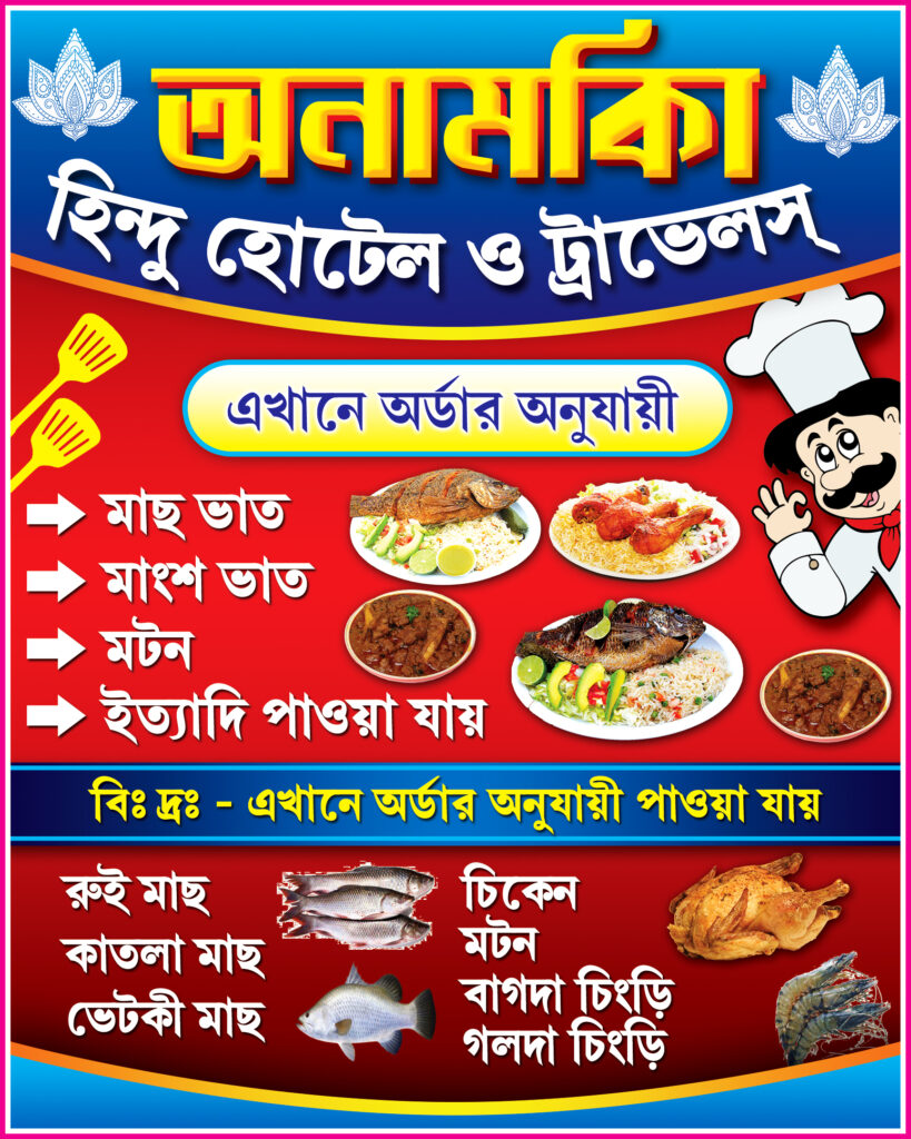 Restaurant Hotel Fast Food Caterar Shop Banner Design PSD 2x2.5 Ft_0318 ...