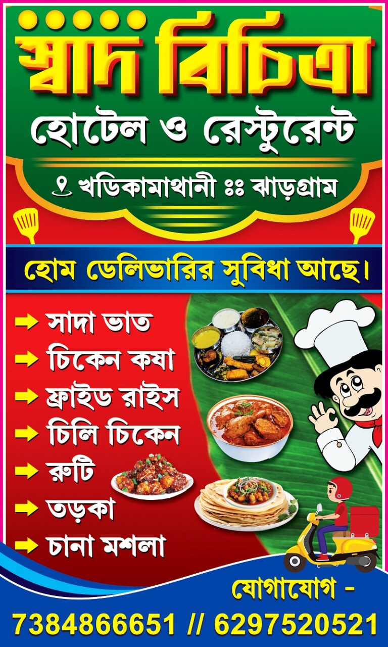 Restaurant Hotel Fast Food Caterar Shop Banner Design PSD 3x5 Ft_0315 ...