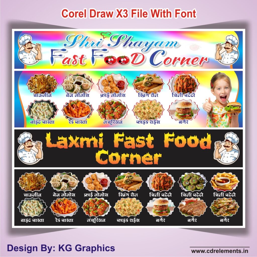 Best Fast Food New Banner Design CDR File » Cdrelements.com