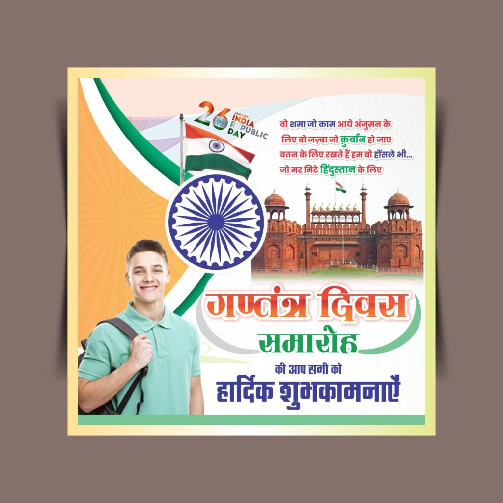 Best Republic Day Social Media Poster Design I 26 January Poster Leader ...