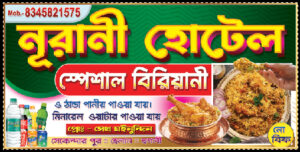 Biryani Shop Banner 3x 3 PSD Fine » Cdrelements.com