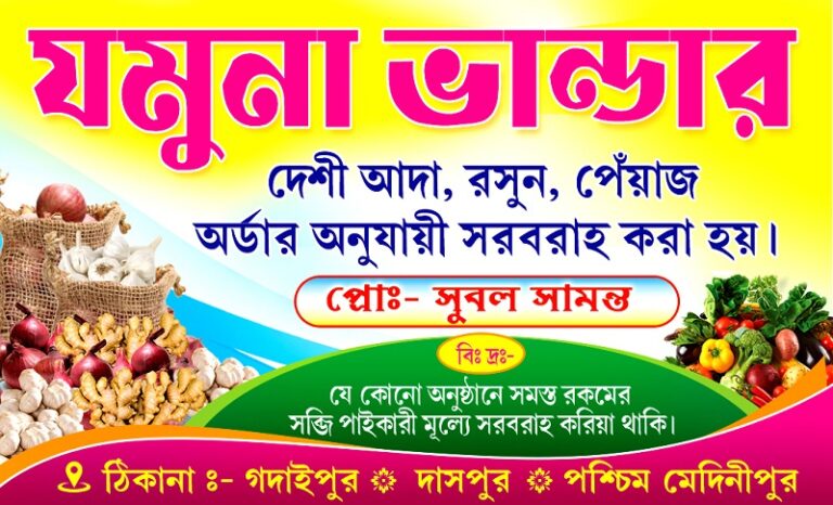 Sabji Fruit Vegetable Shop Viiting Card Banner Design PSD 89x54 Mm_0511 ...