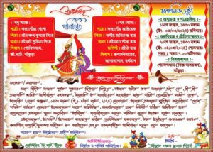 Bengali Bibaha Wedding Invite Card Design PSD 7x5 Inch_0651 - PMC ...