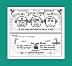 Digital Indian Wedding Hindu Shadi Card Multicolor In Hindi Design CDR ...