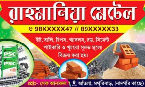 Building Builders Cement Hardware Shop Banner Design PSD 5x3 Ft_0722 ...