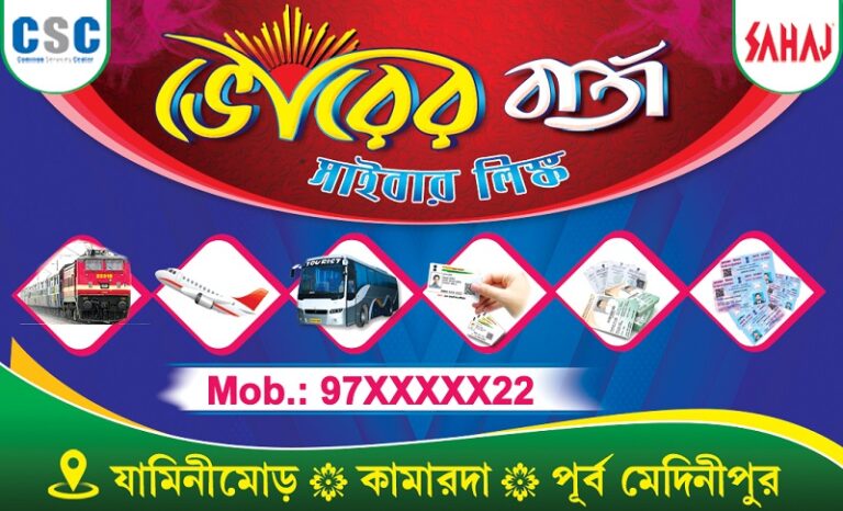 Cyber Cafe CSC Xerox Internet Studio Grahak Seba Tathyamitra Kendra ...