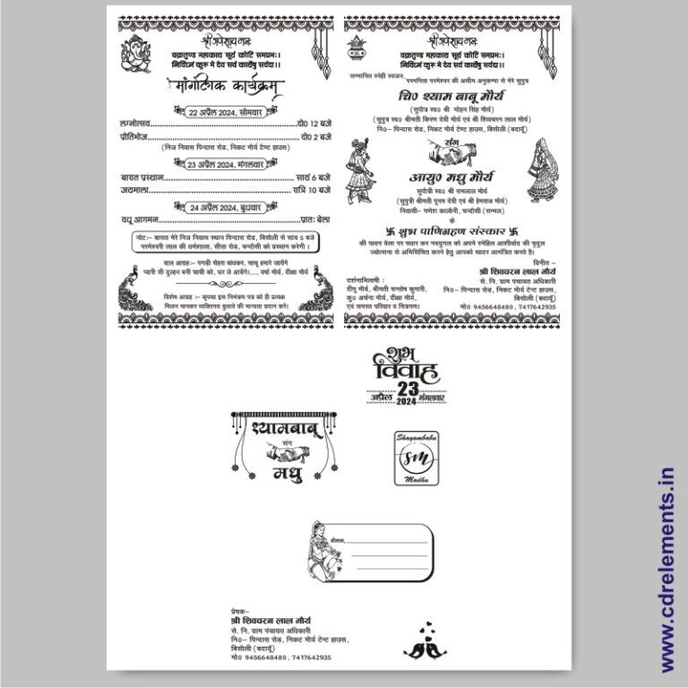 Wedding Shadi Card Design CDR File » Cdrelements.com