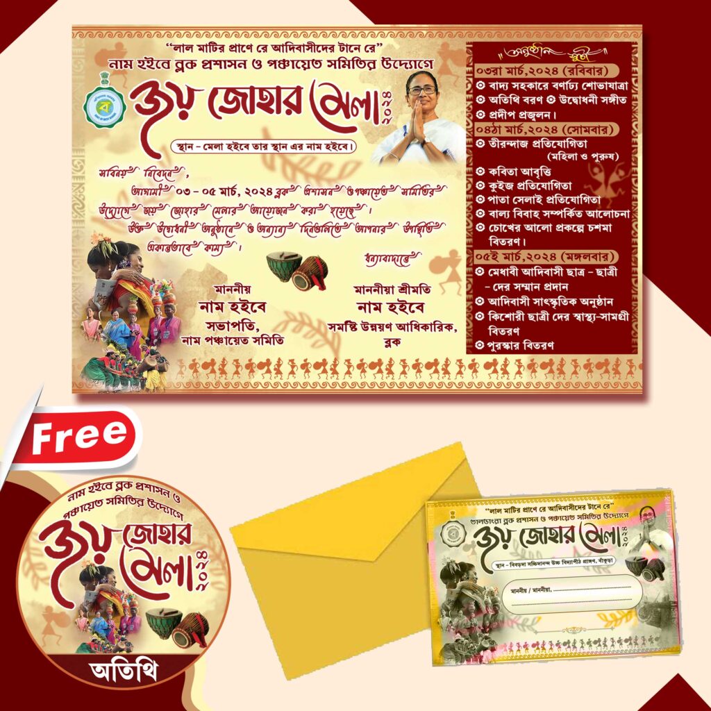 Joy Johar Mela Invite Card (FREE Sticker) Design PSD No.81_Size - H5.5 ...