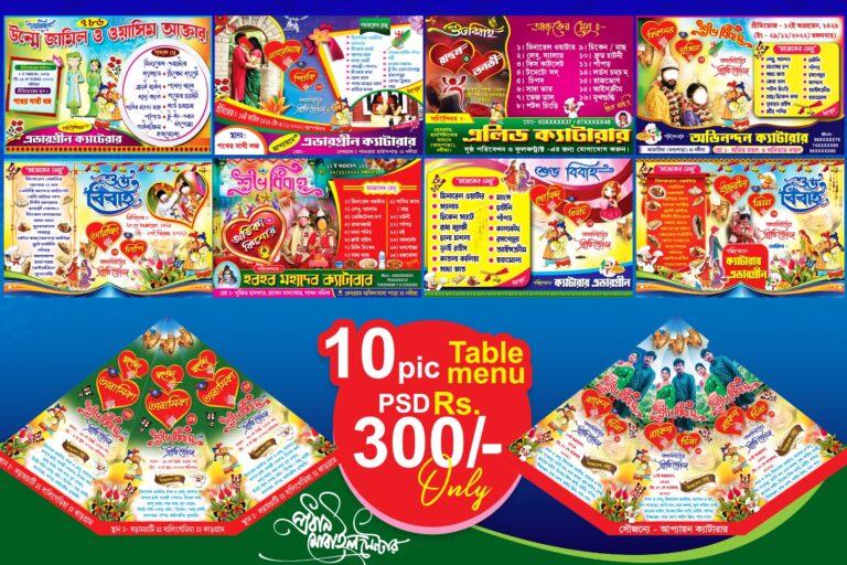 10 Pic Bengali Bibah Wedding Table Card Bundle Design PSD - PMC ...