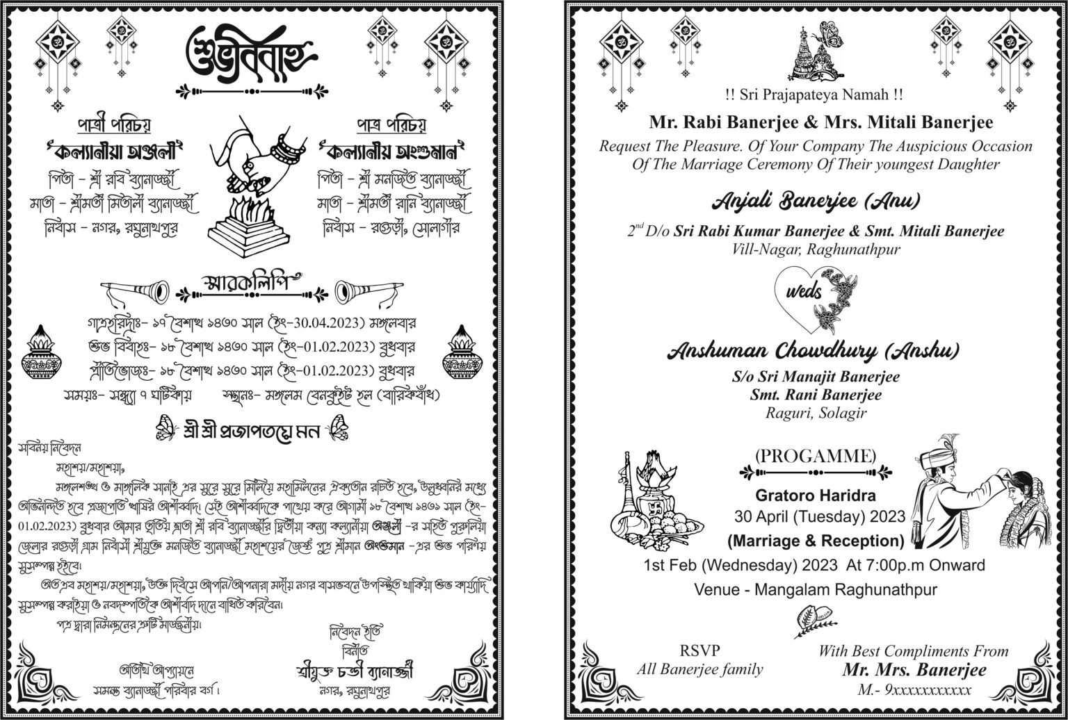 Wedding Card Bengali With English » Cdrelements.com