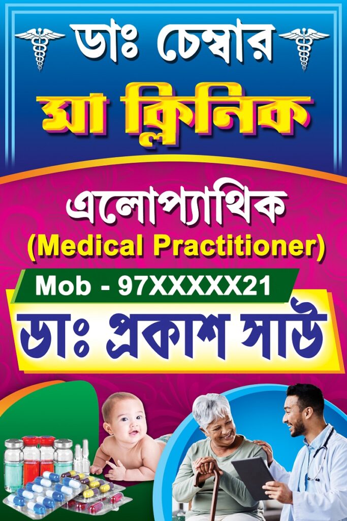 Doctor Medicine Pharmacy Pyathology Shop Banner Design PSD 2x3 Ft_1044 ...