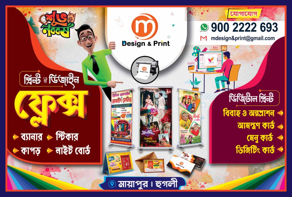 Flex Printing & Design Shop Banner » Cdrelements.com