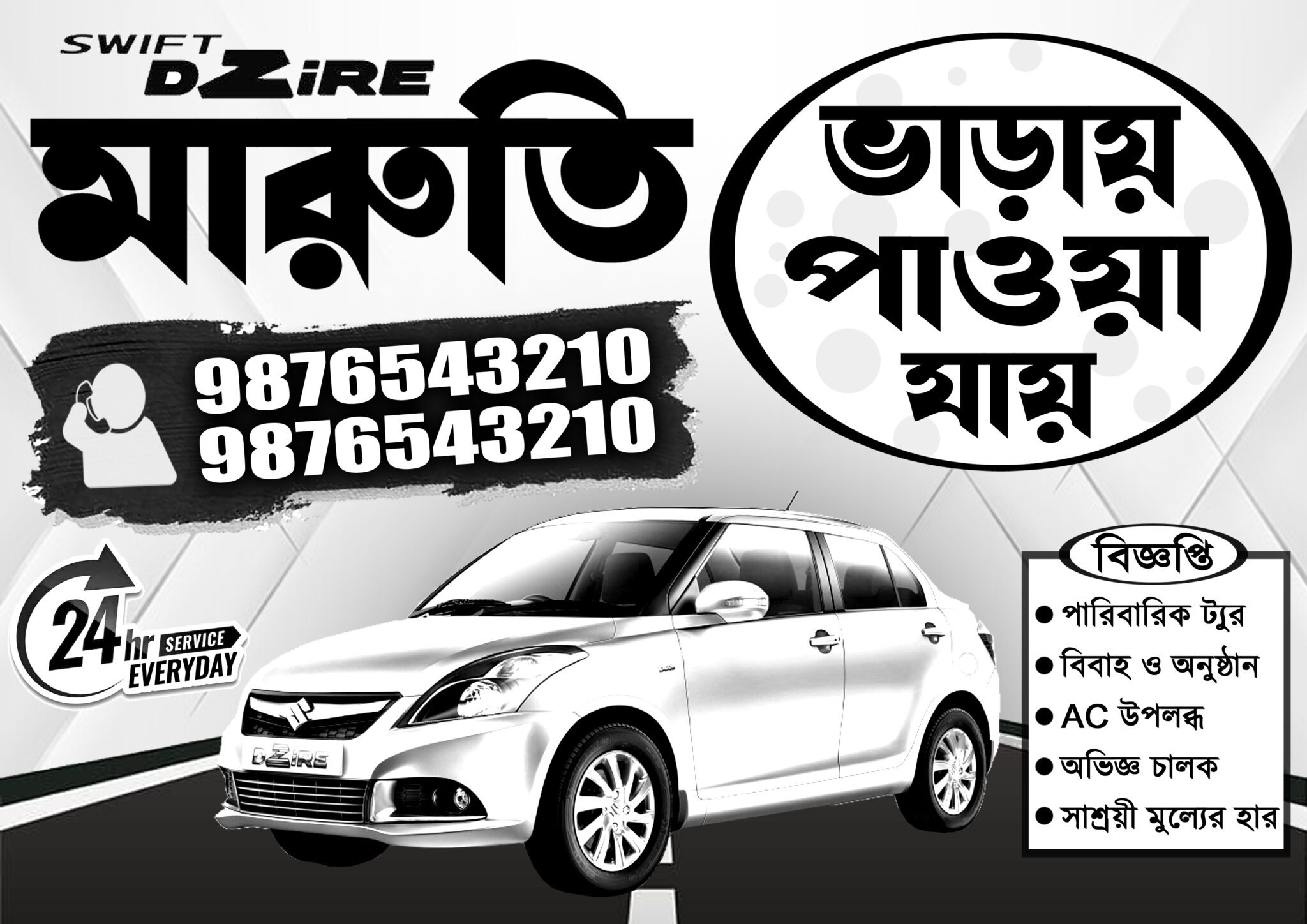 Rent Leaflet, Poster, Handbill » Cdrelements.com