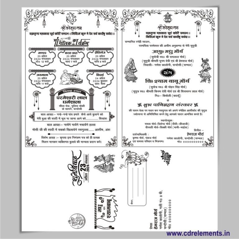 Shadi Card Design CDR File » Cdrelements.com