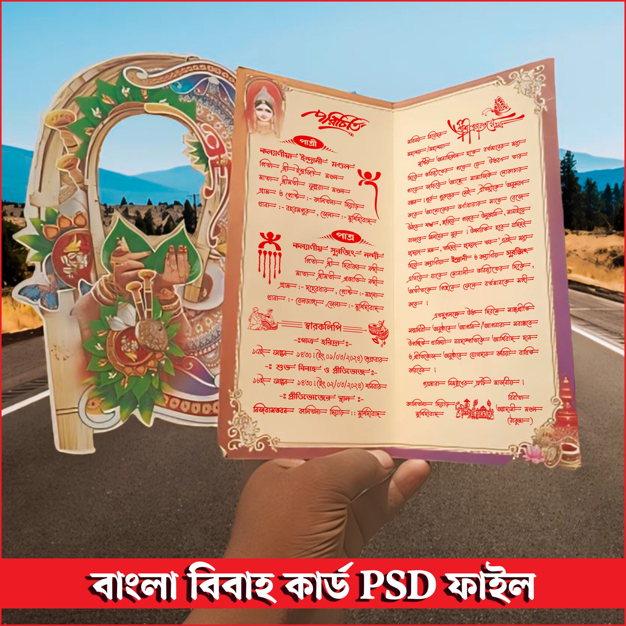 3 Fold Bengali Wedding Card PSD. » Cdrelements.com