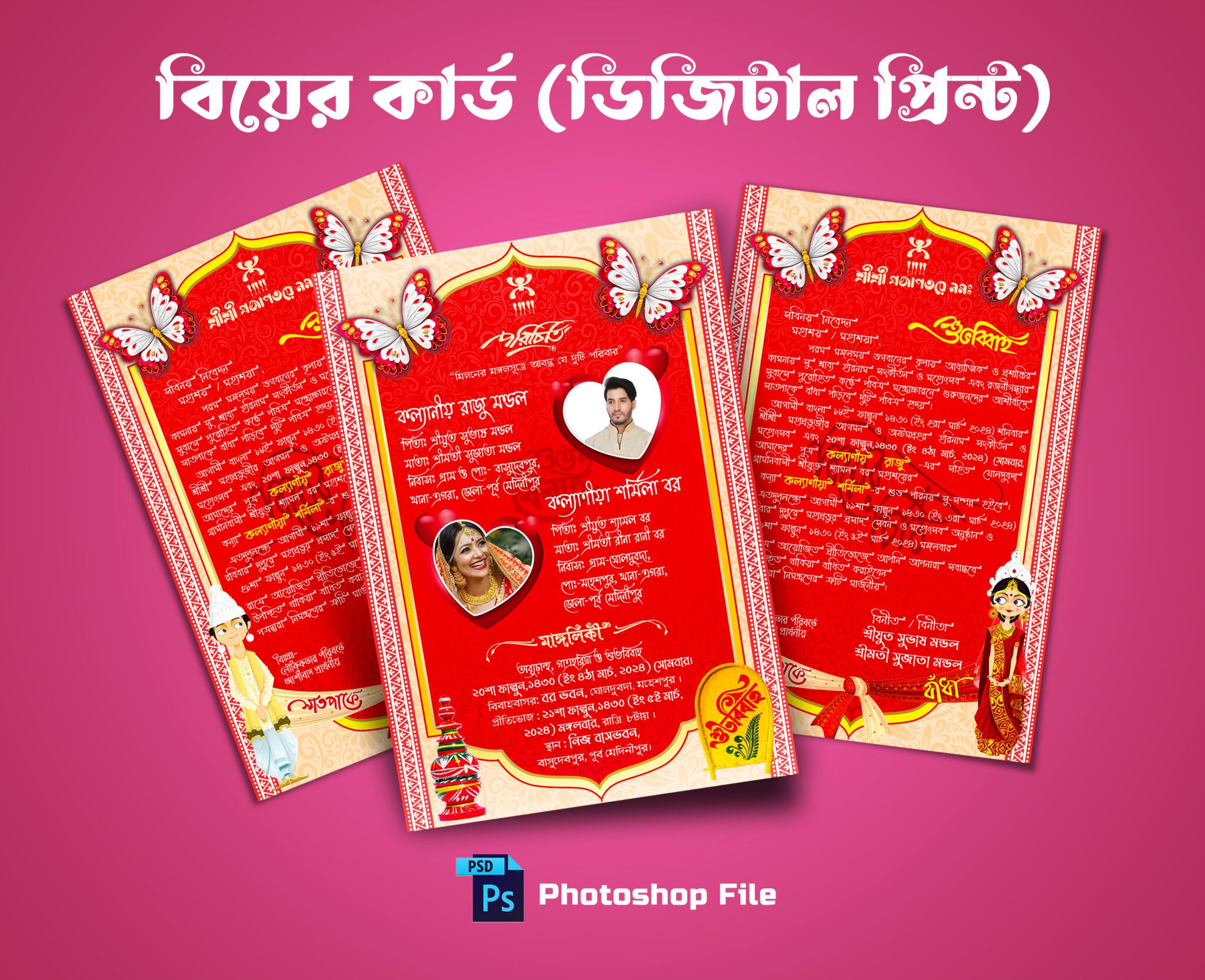 Bengali Wedding Card - Colour Digital Print - Wedding Digital Card ...