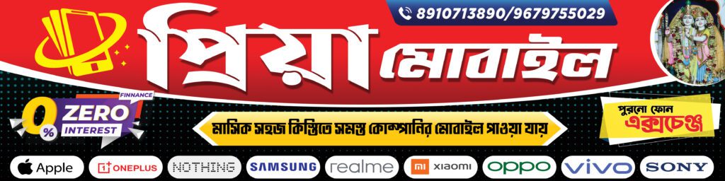 Mobile Shop Front Banner Bangla PSD 12x3 » Cdrelements.com
