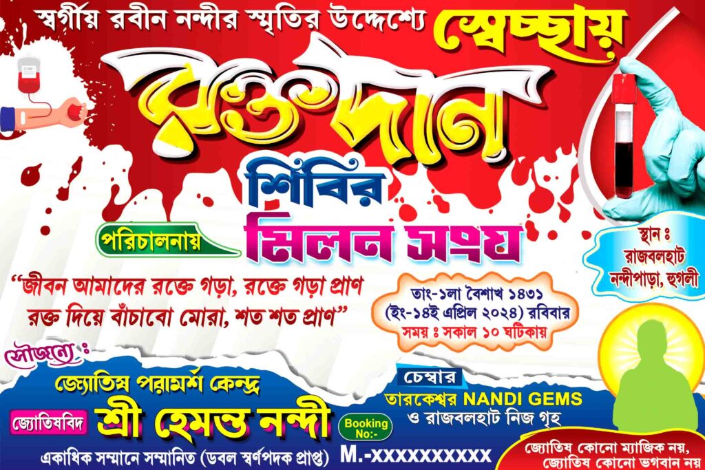 Rakto Dan Sibir, Blood Donation Banner Design No/. 111 PSD Bright ...