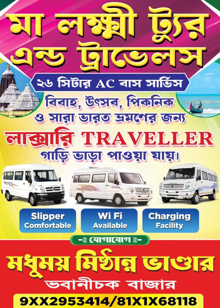 Tour And Travels Banner | Tour Bus Service | Travels Flex Banner Poster ...