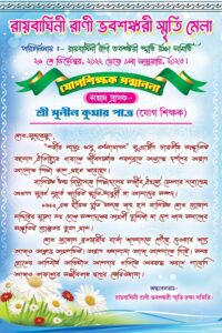 Maan Patra Sanman Invite Card Design PSD 12x18 Inch_1195 - PMC ...
