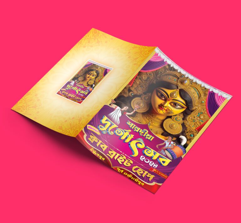 Durga Puja Card | Durga Puja Invitation | Durga Puja Guest Card Design ...
