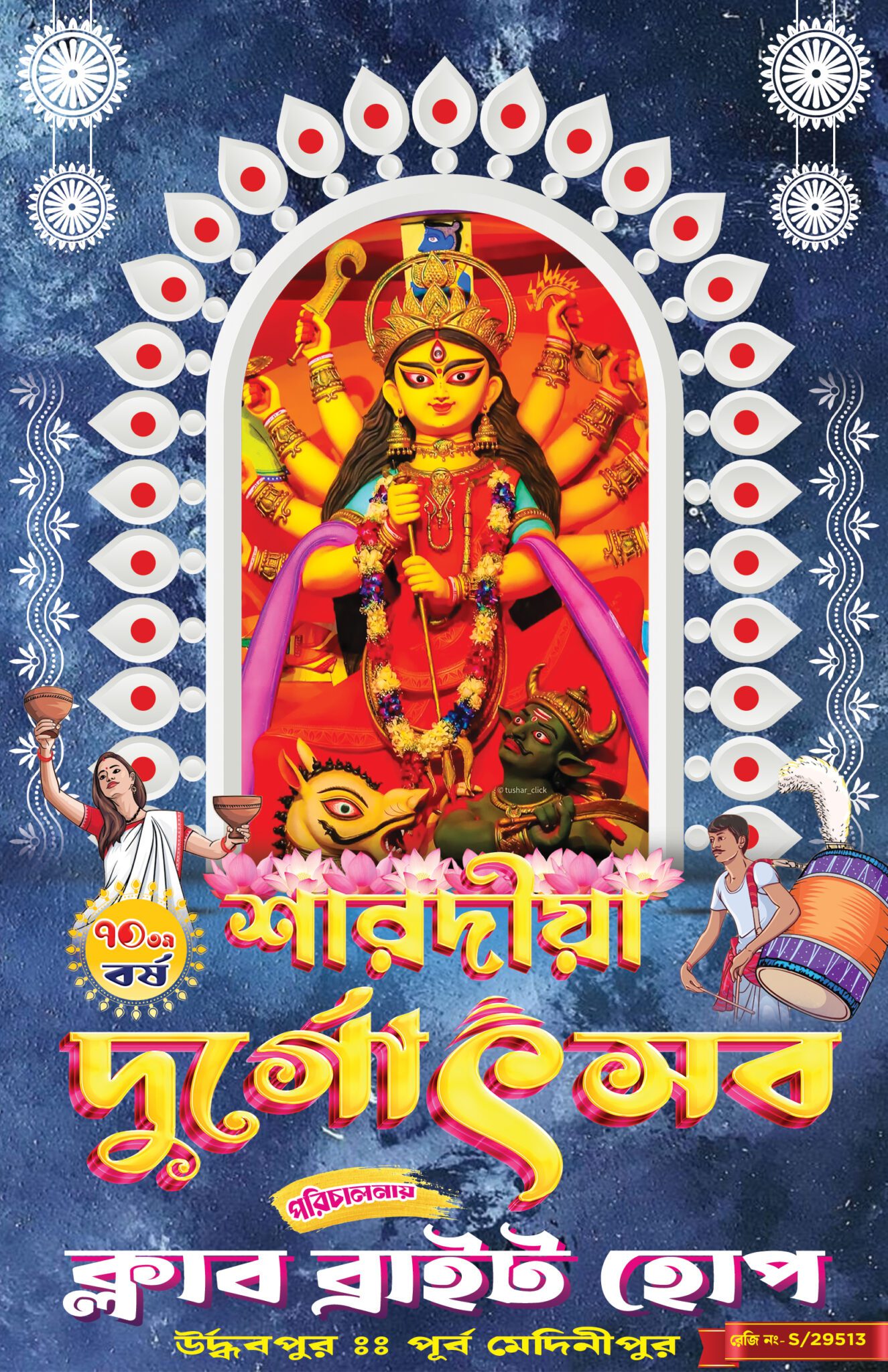 Durga Puja Card | Durga Puja Invitation | Durga Puja Guest Card Design ...