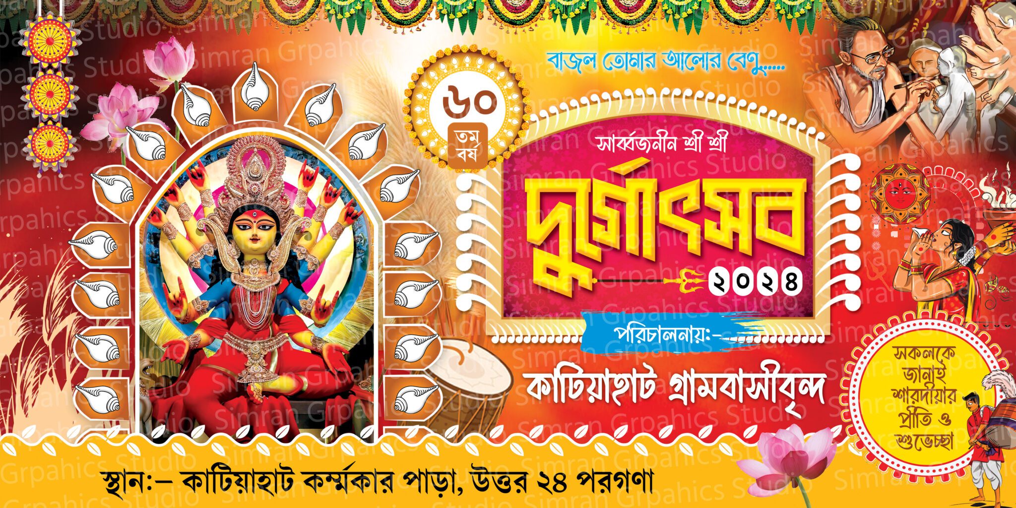 Durga Puja Flex Design & Banner CDR File Archives - Cdrelements.com