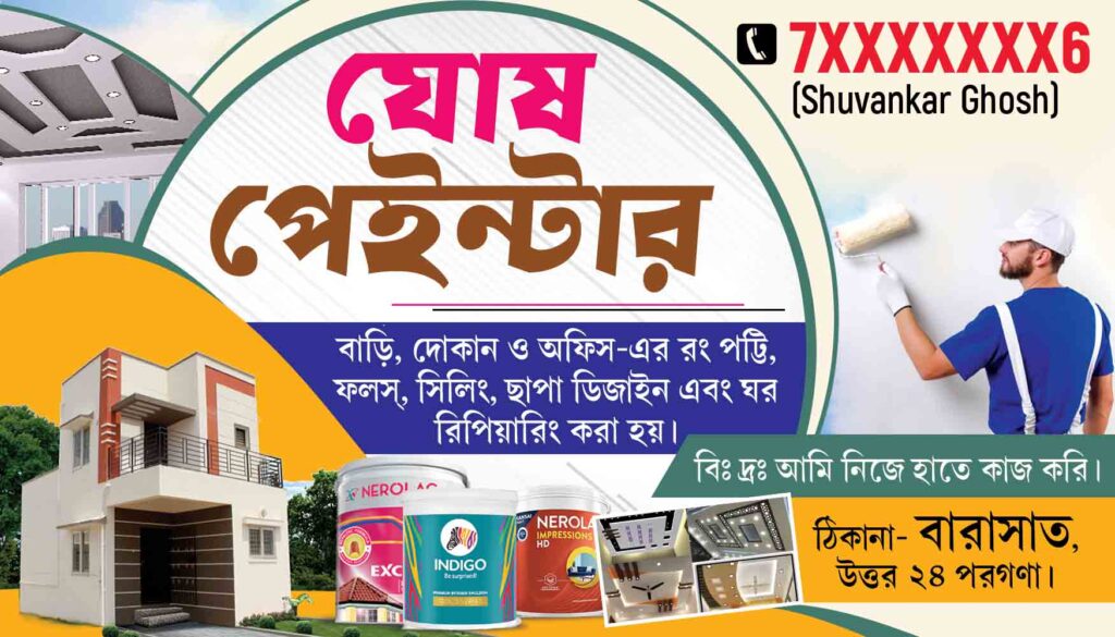 Painter Visiting Card | Bengali Painter » Cdrelements.com