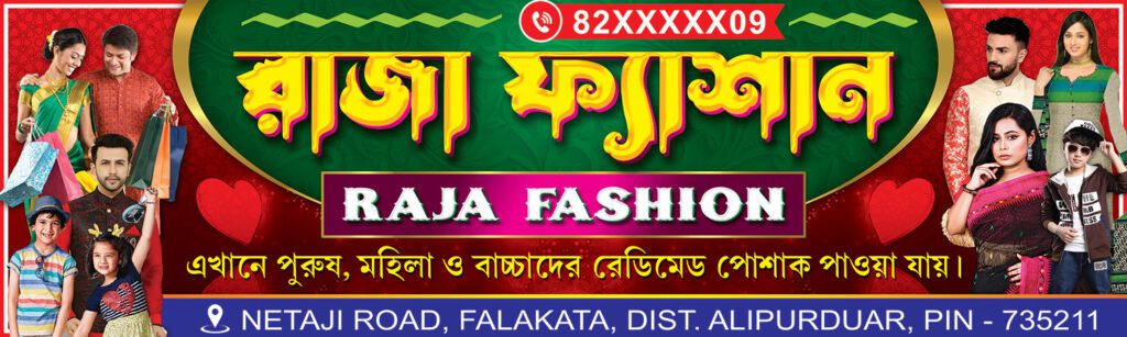 Garments Bastralaya Readymade Fashion Boutique Textile Tailor Sharee ...