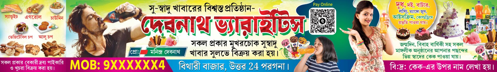Bengali Fast Food Shop | Varieties Store | Flex » Cdrelements.com