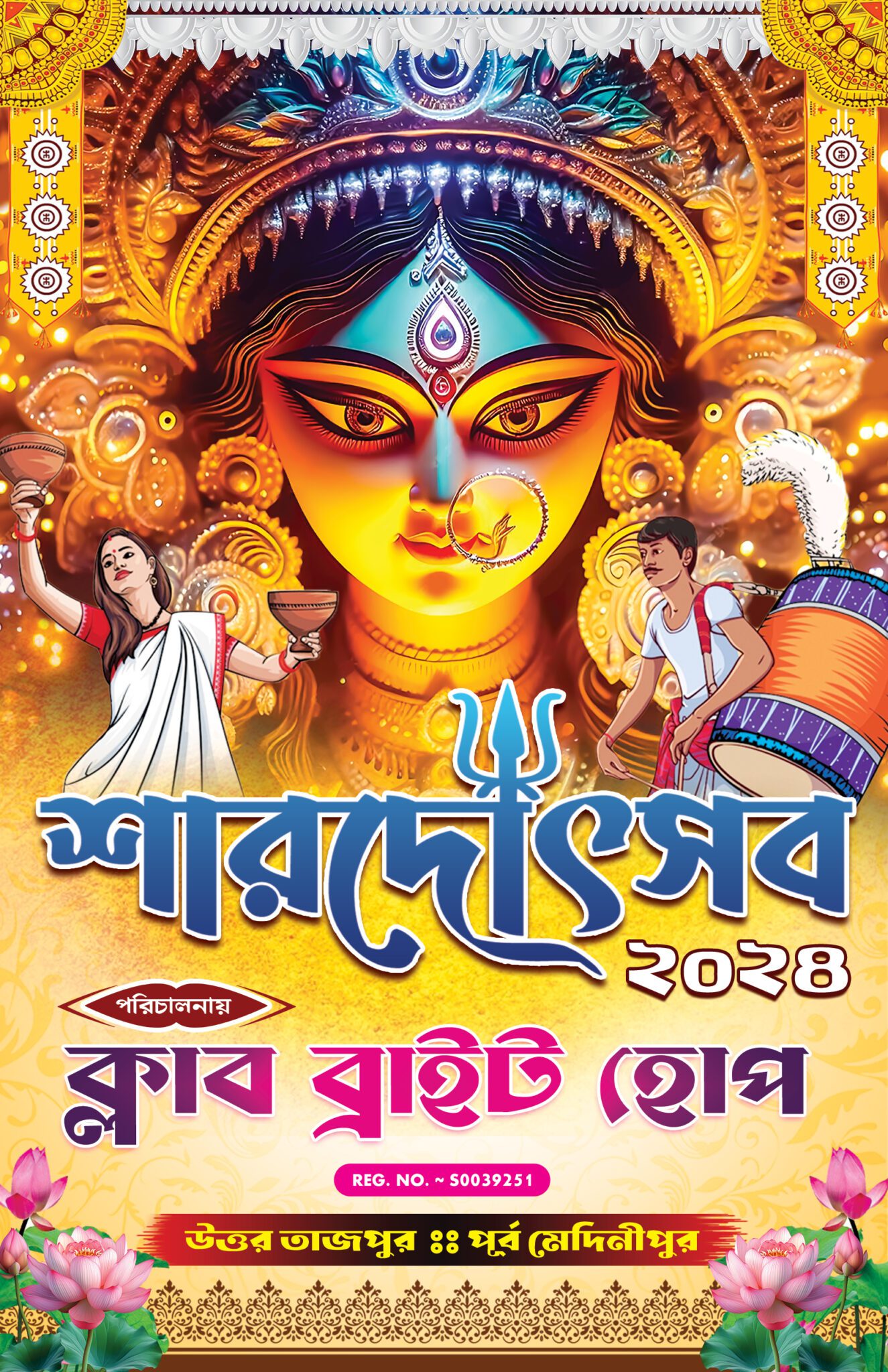 Durga Puja Card | Durga Puja Invitation | Durga Puja Guest Card Design ...