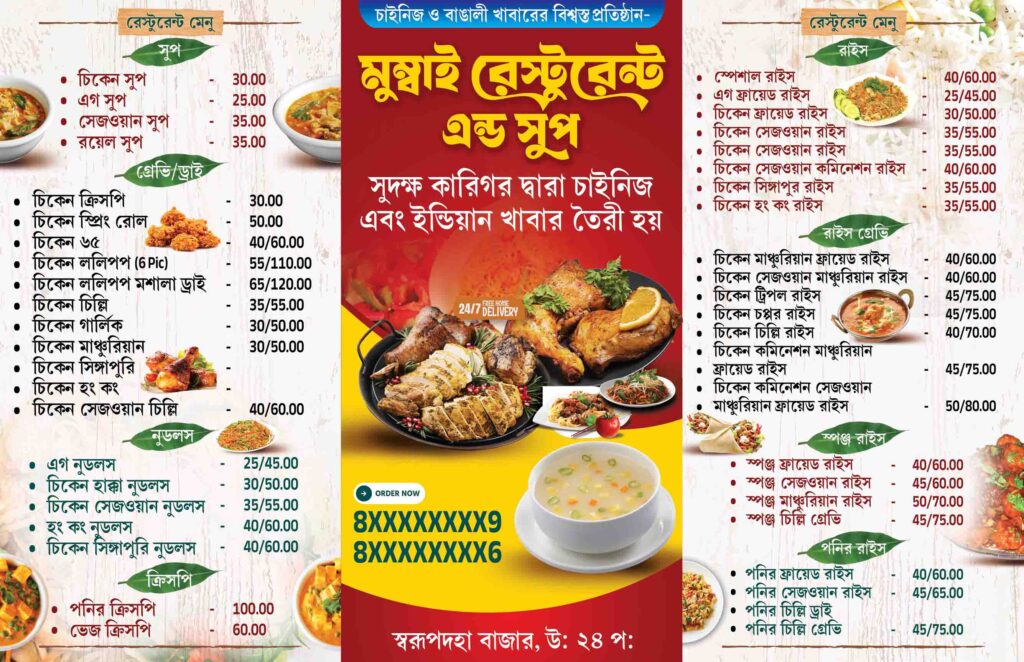 Resturent Menu Card | Bengali Resturent Menu Card 2024 | Chinese ...